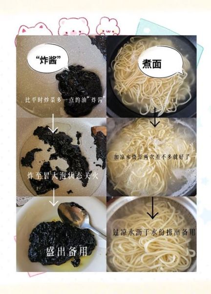 韩国炸酱面怎么做_韩国炸酱面配料有哪些-第1张图片-山城妙识