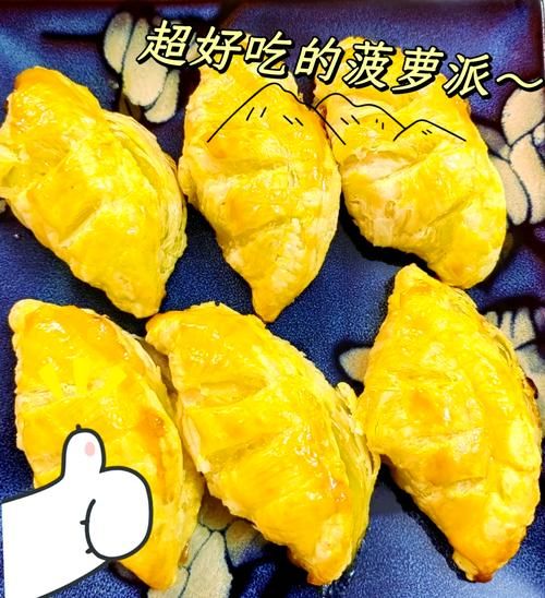 菠萝派蛋挞皮怎么做_菠萝派蛋挞皮和蛋挞皮区别-第2张图片-山城妙识 菠萝派蛋挞皮怎么做_菠萝派蛋挞皮和蛋挞皮区别-第2张图片-山城妙识