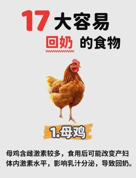 哺乳期吃什么会回奶_哪些食物导致奶水变少-第3张图片-山城妙识