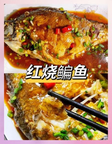 红烧鳊鱼怎么做才入味_家常红烧鳊鱼最正宗的做法-第2张图片-山城妙识 红烧鳊鱼怎么做才入味_家常红烧鳊鱼最正宗的做法-第2张图片-山城妙识