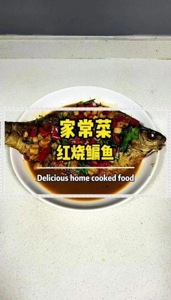 红烧鳊鱼怎么做才入味_家常红烧鳊鱼最正宗的做法-第3张图片-山城妙识 红烧鳊鱼怎么做才入味_家常红烧鳊鱼最正宗的做法-第3张图片-山城妙识