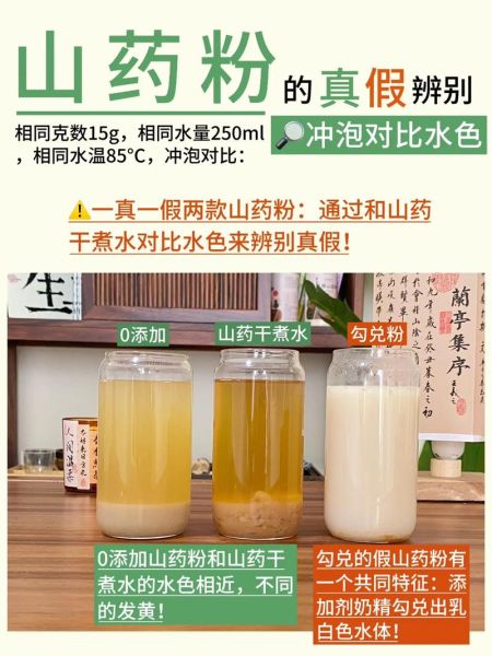 铁棍山药粉怎么吃_铁棍山药粉的正确吃法-第2张图片-山城妙识 铁棍山药粉怎么吃_铁棍山药粉的正确吃法-第2张图片-山城妙识