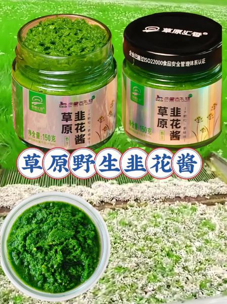 韭花酱怎么做_韭花酱的做法大全窍门-第3张图片-山城妙识 韭花酱怎么做_韭花酱的做法大全窍门-第3张图片-山城妙识