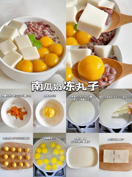 奶冻怎么做_奶冻配方比例-第1张图片-山城妙识 奶冻怎么做_奶冻配方比例-第1张图片-山城妙识