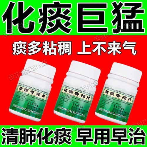 清肺止咳化痰的药有哪些_怎么吃才有效-第3张图片-山城妙识