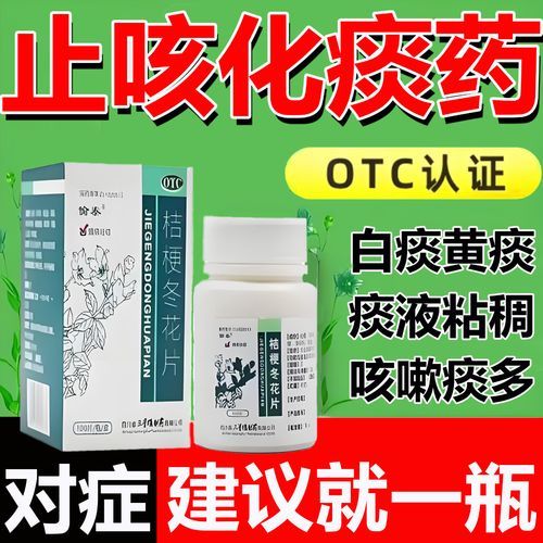 清肺止咳化痰的药有哪些_怎么吃才有效-第1张图片-山城妙识