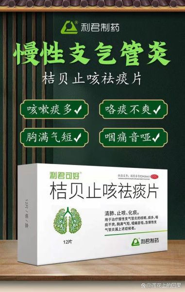清肺止咳化痰的药有哪些_怎么吃才有效-第2张图片-山城妙识
