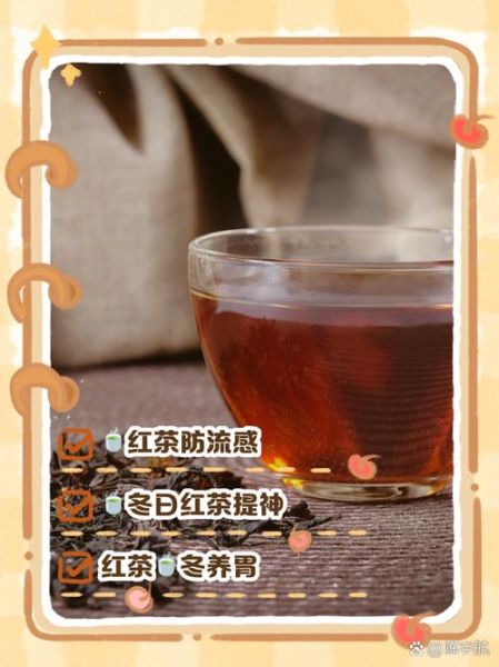 红茶适合什么季节喝_冬天喝红茶有什么好处-第2张图片-山城妙识 红茶适合什么季节喝_冬天喝红茶有什么好处-第2张图片-山城妙识