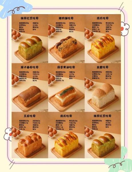 一片吐司多少卡路里_减肥可以吃吐司吗-第1张图片-山城妙识