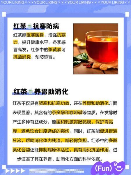 红茶适合什么季节喝_冬天喝红茶有什么好处-第1张图片-山城妙识 红茶适合什么季节喝_冬天喝红茶有什么好处-第1张图片-山城妙识