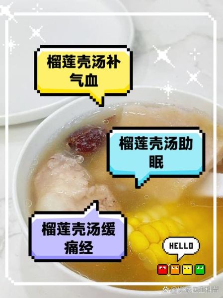 榴莲壳的功效与作用_榴莲壳怎么利用-第3张图片-山城妙识 榴莲壳的功效与作用_榴莲壳怎么利用-第3张图片-山城妙识