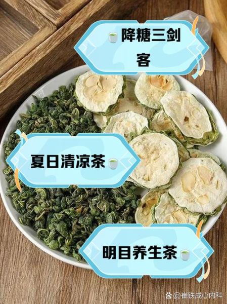 苦瓜茶能降血糖吗_苦瓜茶怎么喝最有效-第2张图片-山城妙识