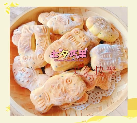 巧果是什么东西_巧果的做法和来历-第3张图片-山城妙识 巧果是什么东西_巧果的做法和来历-第3张图片-山城妙识