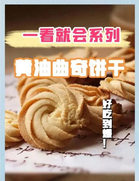 奶香饼干不用黄油怎么做_无黄油奶香饼干配方-第3张图片-山城妙识 奶香饼干不用黄油怎么做_无黄油奶香饼干配方-第3张图片-山城妙识