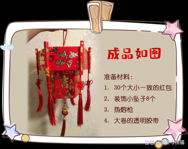 灯笼怎么做_传统手工灯笼制作步骤-第2张图片-山城妙识