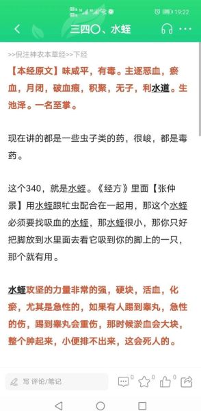 水蛭的功效与作用_水蛭怎么吃效果最好-第1张图片-山城妙识 水蛭的功效与作用_水蛭怎么吃效果最好-第1张图片-山城妙识