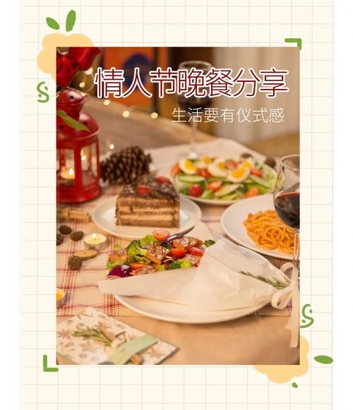 情人节创意菜谱_浪漫晚餐怎么做-第1张图片-山城妙识