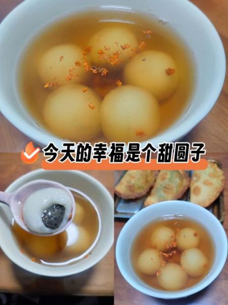 汤圆怎么煮不破_汤圆的做法大全家常菜-第3张图片-山城妙识 汤圆怎么煮不破_汤圆的做法大全家常菜-第3张图片-山城妙识