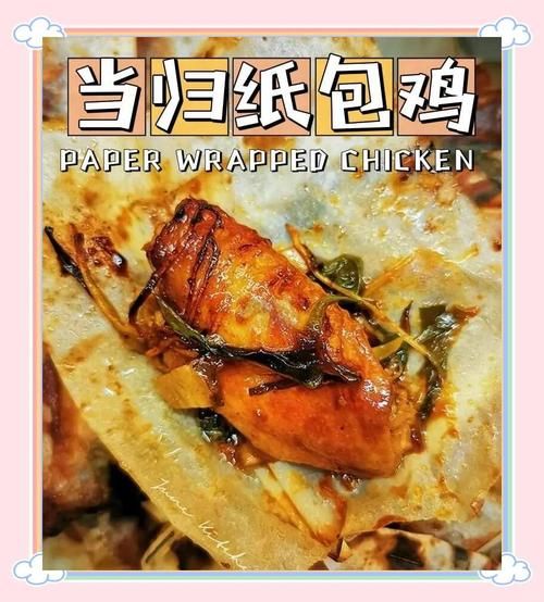 锡纸包鸡怎么做_锡纸包鸡需要腌制多久-第2张图片-山城妙识 锡纸包鸡怎么做_锡纸包鸡需要腌制多久-第2张图片-山城妙识