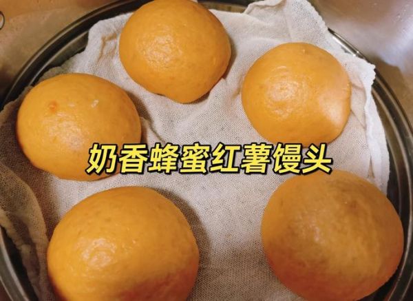 红薯馒头怎么做_红薯馒头蒸多久才松软-第2张图片-山城妙识 红薯馒头怎么做_红薯馒头蒸多久才松软-第2张图片-山城妙识