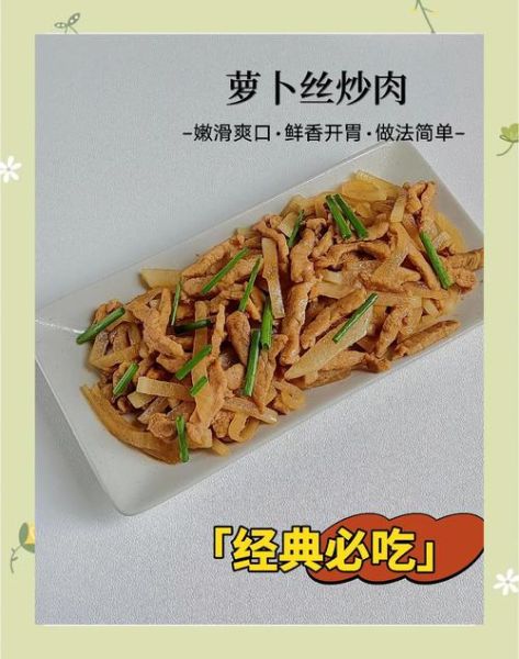 萝卜丝怎么炒好吃_萝卜丝炒肉的做法-第3张图片-山城妙识 萝卜丝怎么炒好吃_萝卜丝炒肉的做法-第3张图片-山城妙识