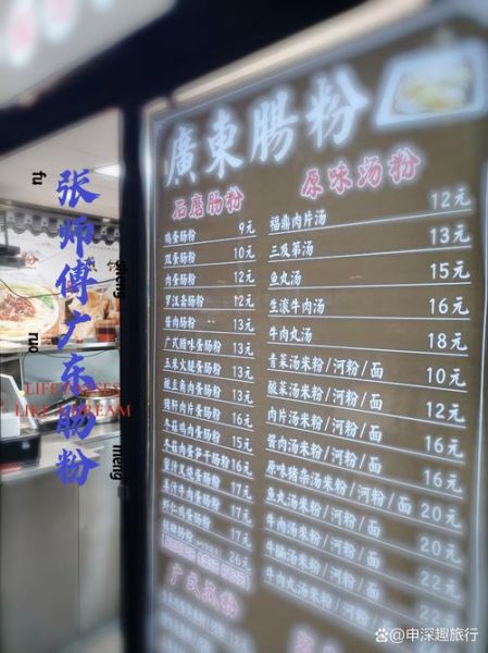 广东肠粉加盟多少钱_广东肠粉加盟哪家好-第2张图片-山城妙识