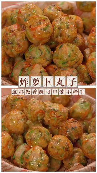萝卜丸子怎么做好吃_萝卜丸子炸多久才酥脆-第1张图片-山城妙识