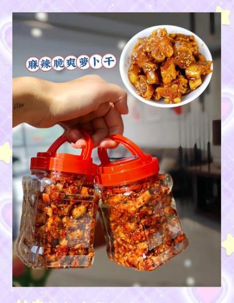 四川香辣萝卜干怎么做_四川香辣萝卜干保存多久-第1张图片-山城妙识