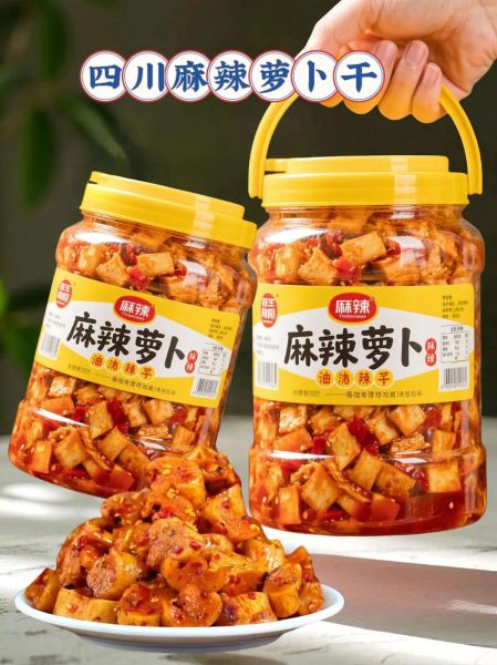 四川香辣萝卜干怎么做_四川香辣萝卜干保存多久-第2张图片-山城妙识