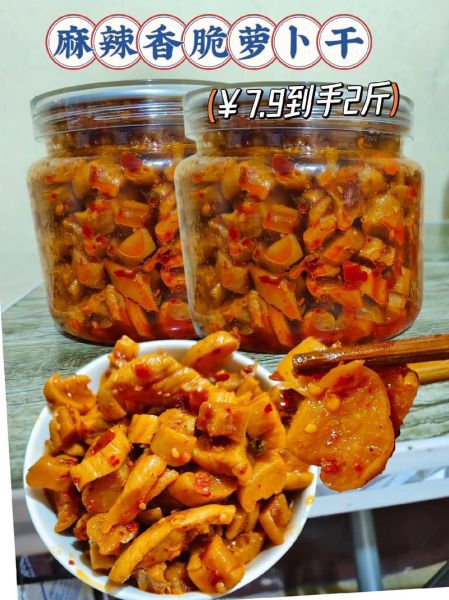 四川香辣萝卜干怎么做_四川香辣萝卜干保存多久-第3张图片-山城妙识