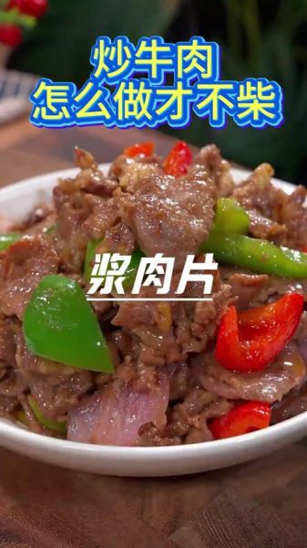 茴香炒肉怎么炒好吃_茴香炒肉用哪个部位肉-第2张图片-山城妙识