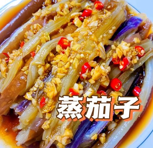 蒸茄子怎么做才好吃_蒸茄子最正宗的做法-第1张图片-山城妙识