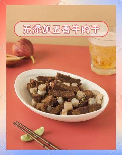自制五香牛肉干怎么做_五香牛肉干配方比例-第3张图片-山城妙识
