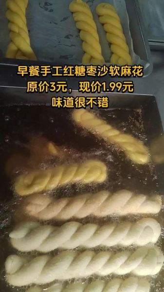 软麻花怎么做_软麻花配方比例-第2张图片-山城妙识