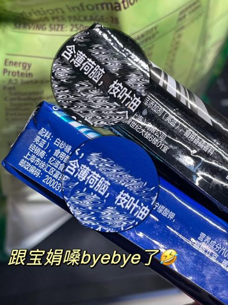 荷氏薄荷糖哪个口味最凉_荷氏薄荷糖保质期多久-第3张图片-山城妙识