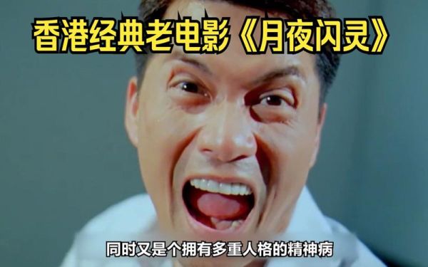 月夜影视高清完整版在线观看_如何免费看最新电影-第2张图片-山城妙识