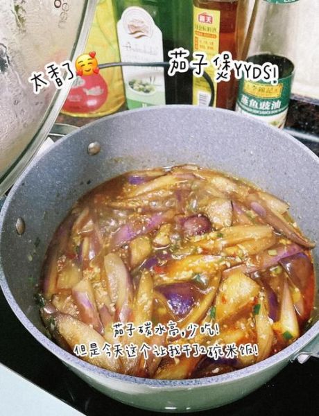 广式鱼香茄子煲怎么做_广式鱼香茄子煲酱汁比例-第2张图片-山城妙识