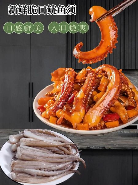 鱿鱼须的功效与作用_鱿鱼须有什么营养价值-第1张图片-山城妙识 鱿鱼须的功效与作用_鱿鱼须有什么营养价值-第1张图片-山城妙识