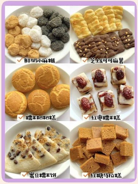 糯米粉怎么做好吃_糯米粉做法大全家常-第2张图片-山城妙识