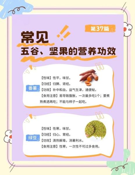 粗粮有哪些好处_粗粮怎么吃最健康-第3张图片-山城妙识