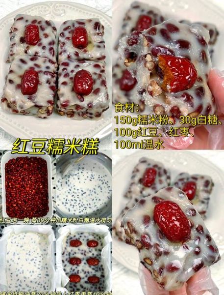 糯米粉怎么做好吃_糯米粉做法大全家常-第3张图片-山城妙识