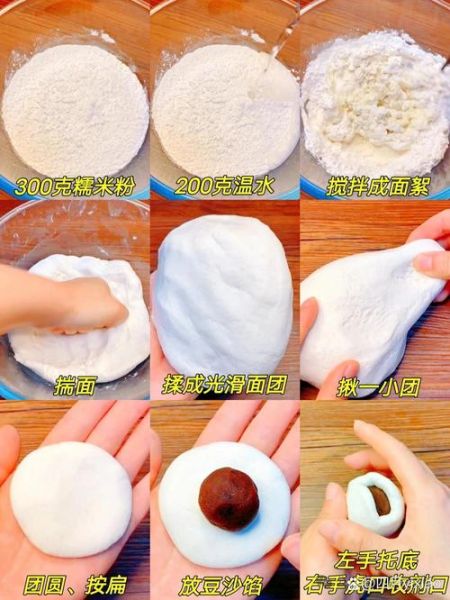 糯米粉怎么做好吃_糯米粉做法大全家常-第1张图片-山城妙识