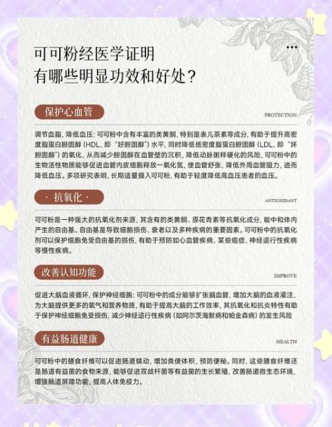 生可可粉的功效与作用_生可可粉怎么吃最有效-第3张图片-山城妙识 生可可粉的功效与作用_生可可粉怎么吃最有效-第3张图片-山城妙识