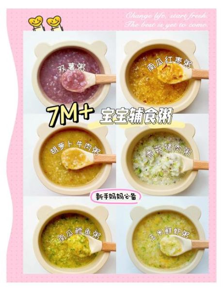 七个月宝宝辅食粥怎么做_七个月宝宝辅食粥食谱大全-第3张图片-山城妙识 七个月宝宝辅食粥怎么做_七个月宝宝辅食粥食谱大全-第3张图片-山城妙识