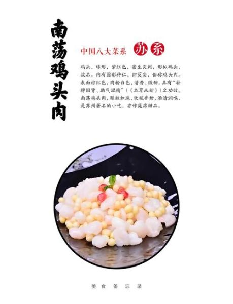 江苏十大美食小吃有哪些_正宗做法哪里学-第1张图片-山城妙识 江苏十大美食小吃有哪些_正宗做法哪里学-第1张图片-山城妙识