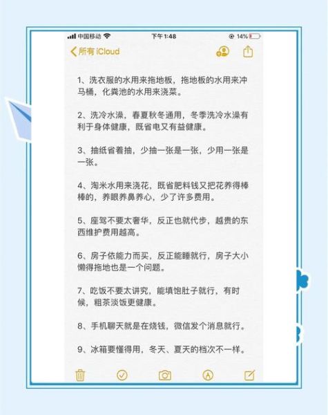 生活小窍门有哪些_日常省钱小技巧-第1张图片-山城妙识 生活小窍门有哪些_日常省钱小技巧-第1张图片-山城妙识