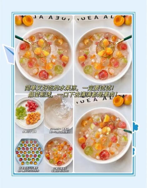水果果冻怎么做_最简单的做法视频-第2张图片-山城妙识 水果果冻怎么做_最简单的做法视频-第2张图片-山城妙识