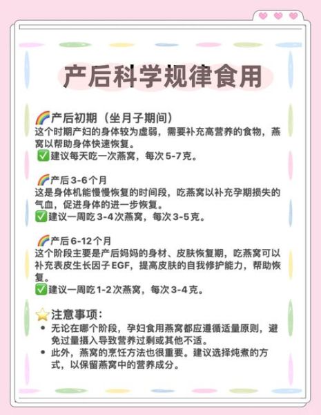 怀孕几个月开始吃燕窝合适_孕妇吃燕窝最佳时间-第1张图片-山城妙识
