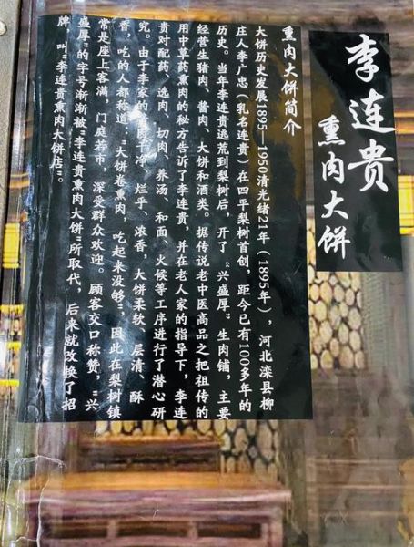 李连贵熏肉大饼怎么吃_正宗吃法步骤-第1张图片-山城妙识