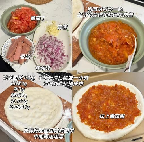 自制披萨皮怎么做_披萨皮配方比例-第3张图片-山城妙识